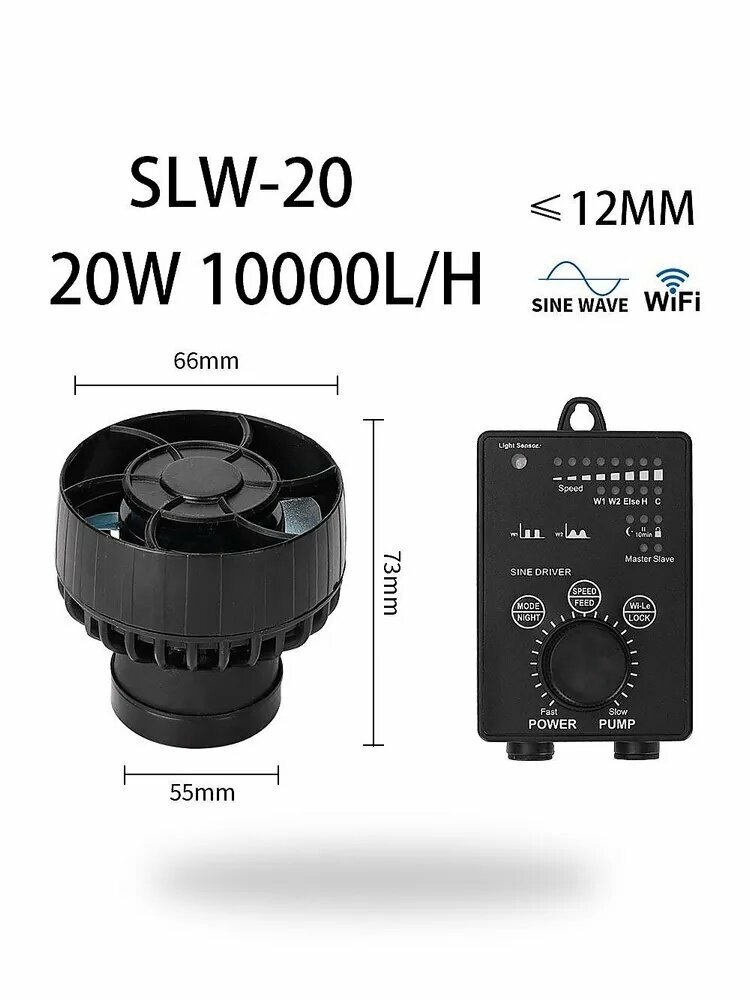 Волновой насос JEBAO SLW-20, 10 Вт, 10000 л/ч, с контроллером регулировки потока
