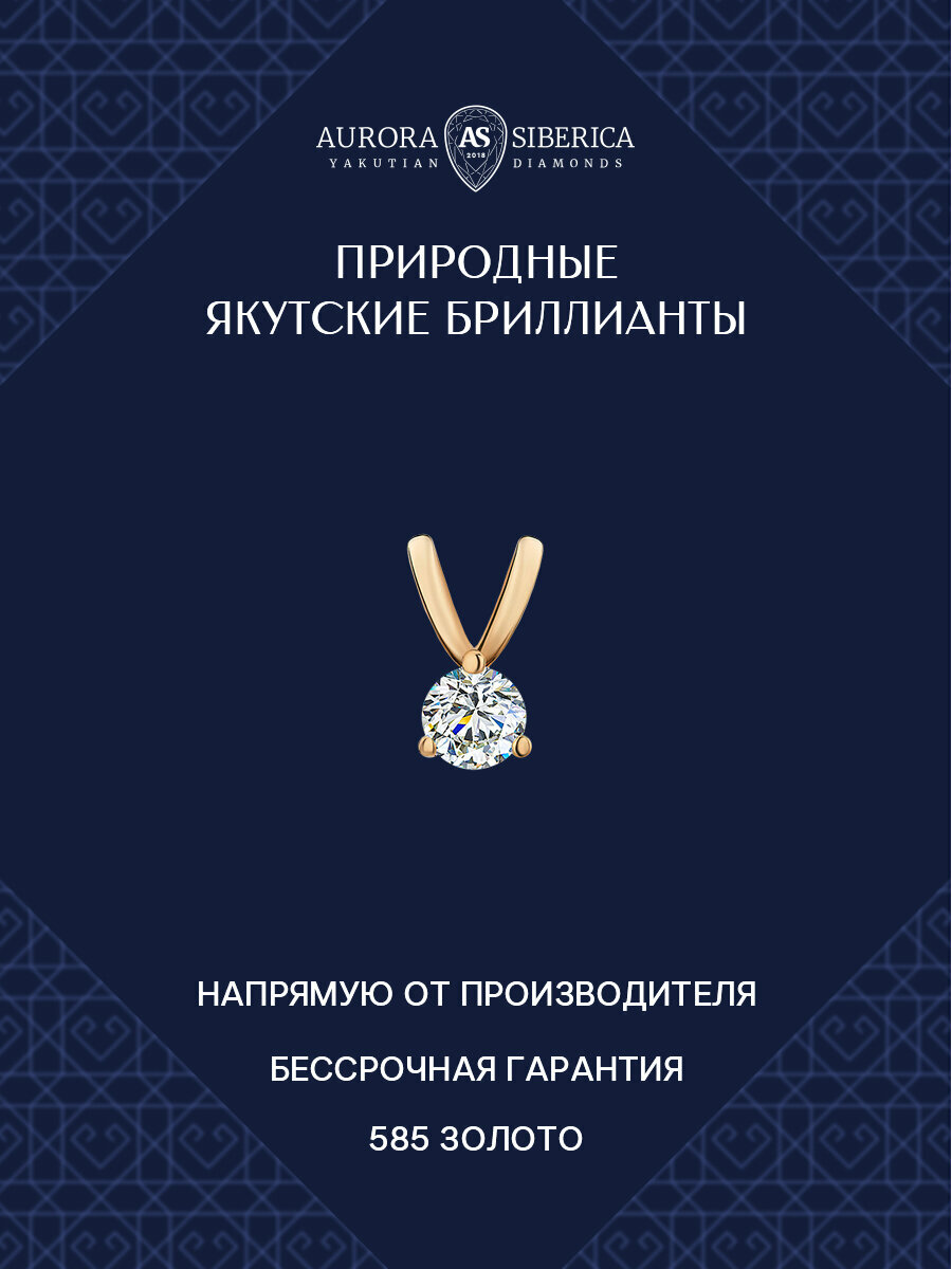 Подвеска, красное золото, 585 проба, бриллиант