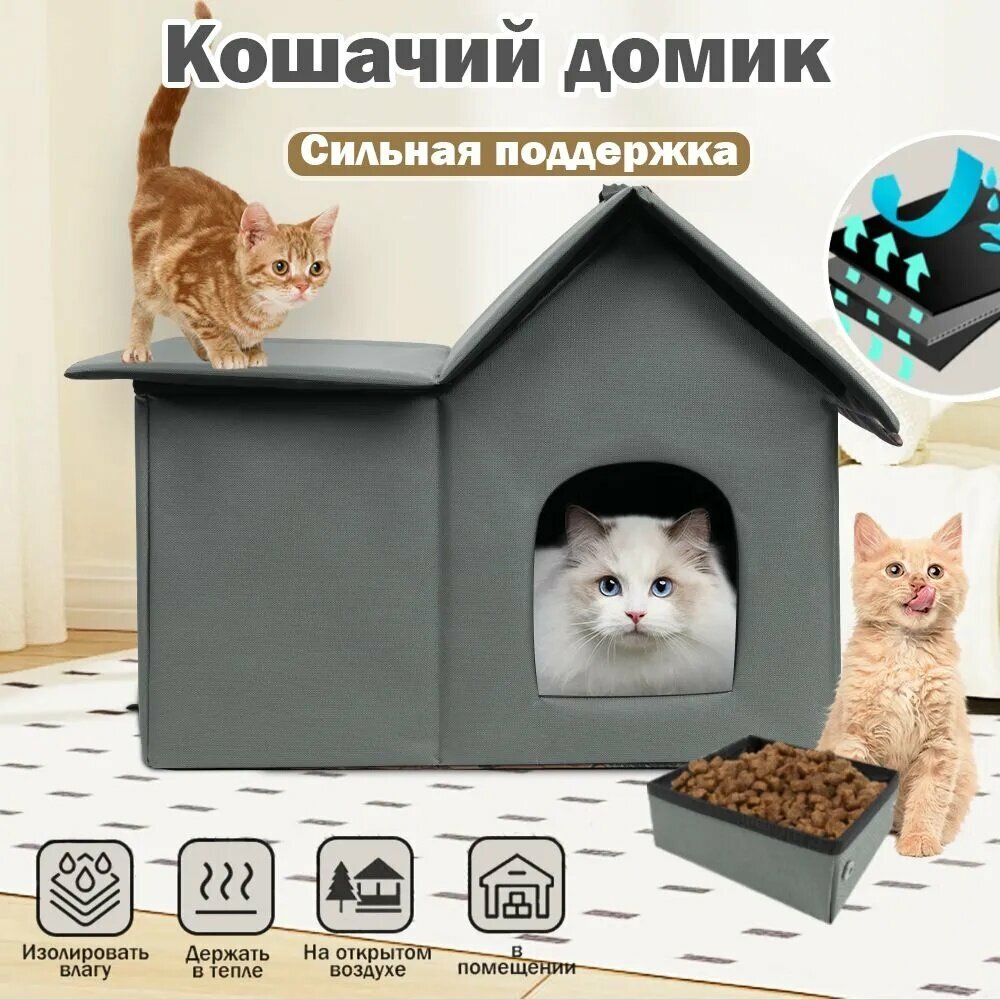 Домик для животных