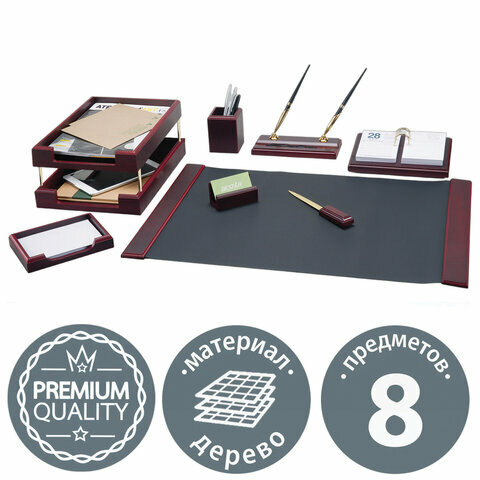 Настольный набор для руководителя BESTAR Titan 8 предметов, двойной лоток, красное дерево, 236366