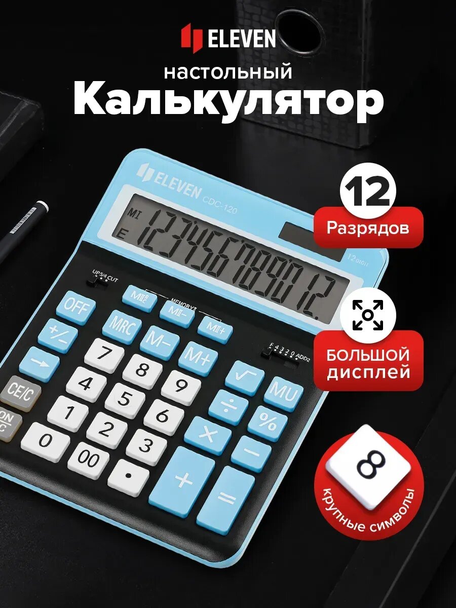 Калькулятор большой настольный 12 разрядов для ОГЭ и ЕГЭ