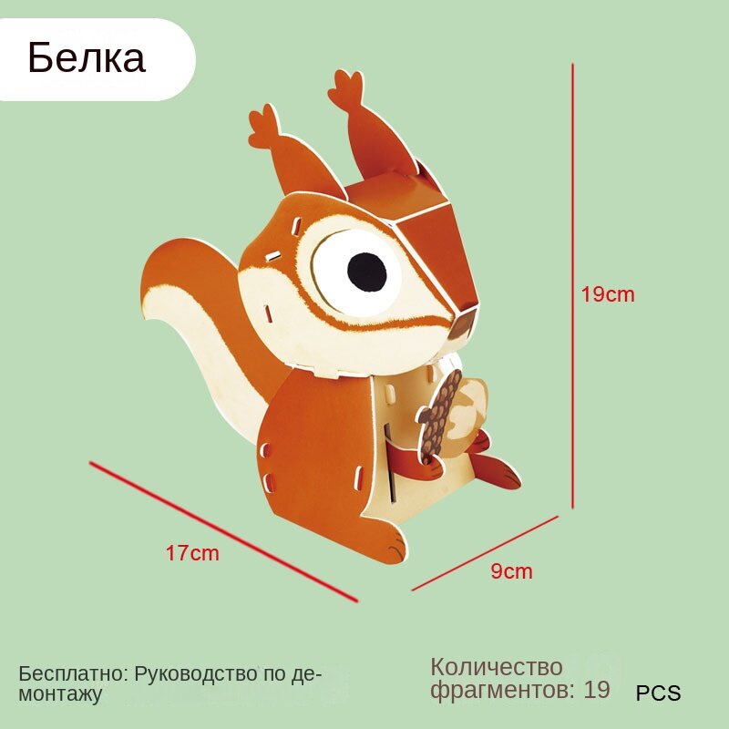 3d 3d модель головоломки DIY бумага ручной работы с животными детские развивающие мультяшные животные забавные игрушки
