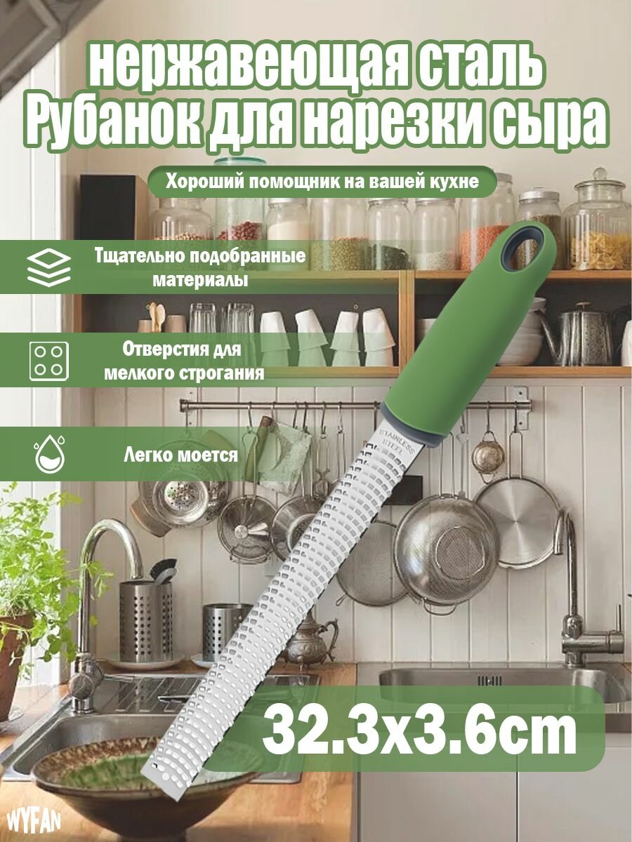 304 Нержавеющая сталь - терка для сыра, шоколада и лимона, многофункциональный инструмент для нарезки и стружки