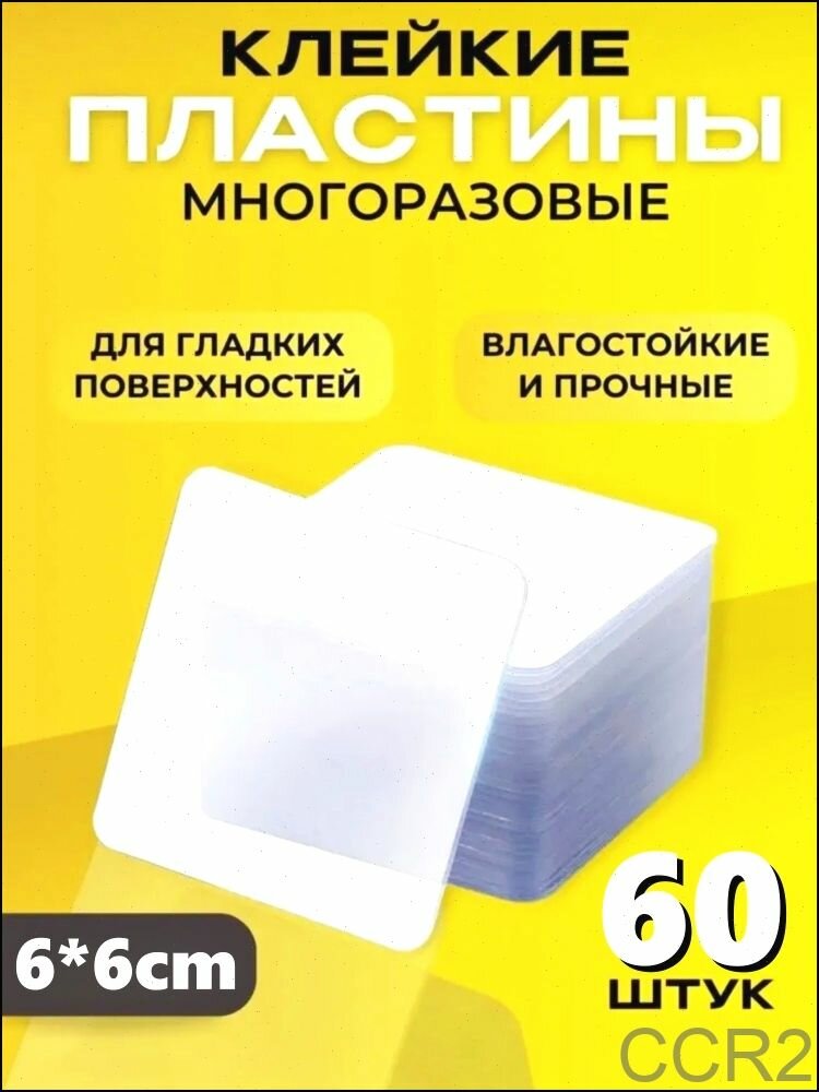 TXM Клейкая лента канцелярская 60 мм x 0.06 м, 60 шт.