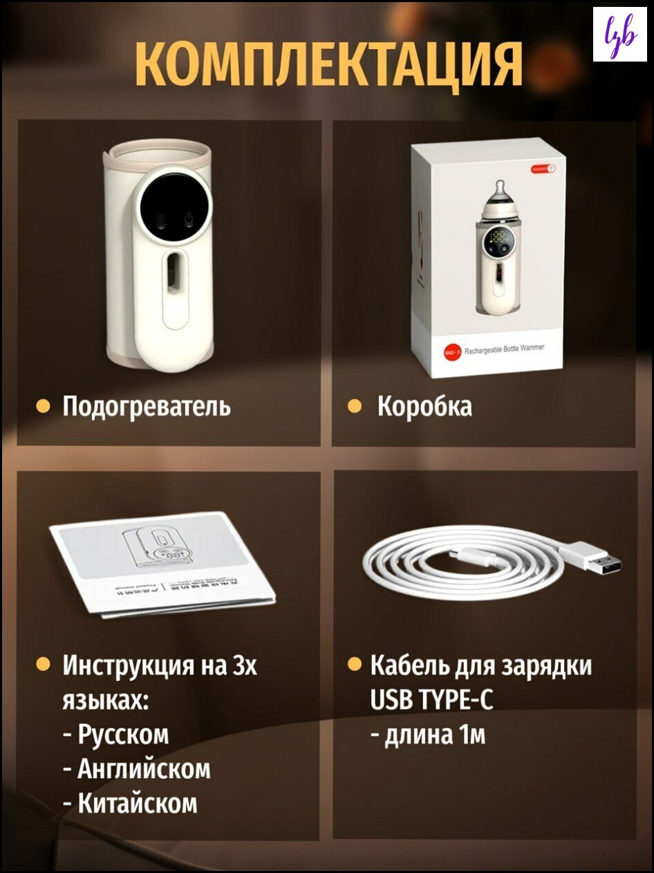 Инновационный бестселлер от Чёрси Маркет: портативный подогреватель с ночником, 8000 мАч и 6 температурными режимами
