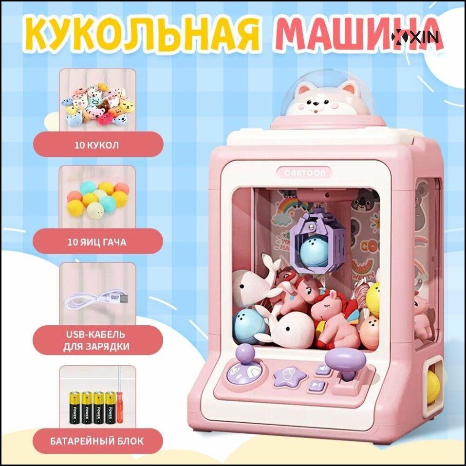 Интерактивные Развивающие Игрушки, Оборудование, Используемое Для Захвата Кукол