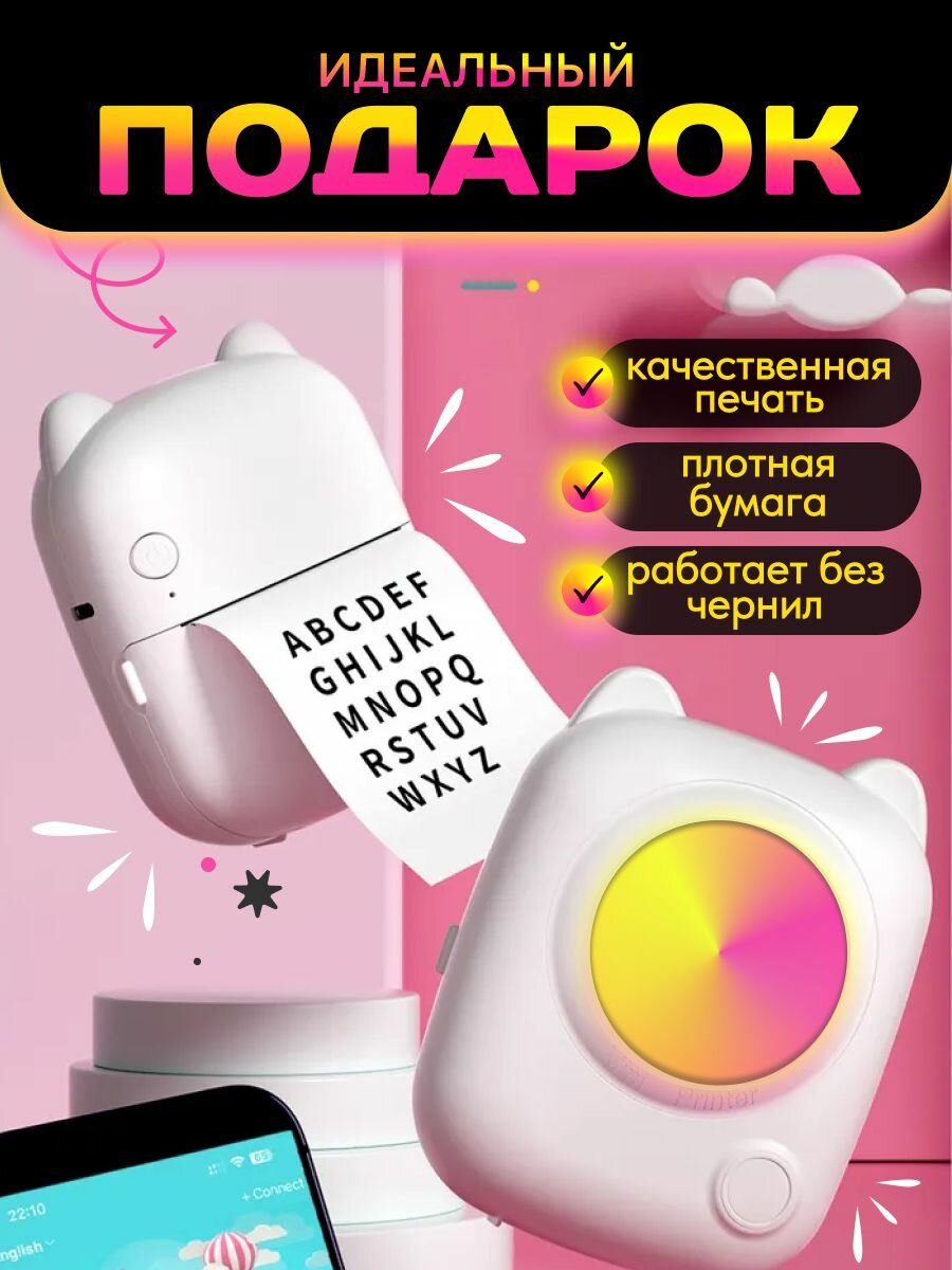 Мини-принтер