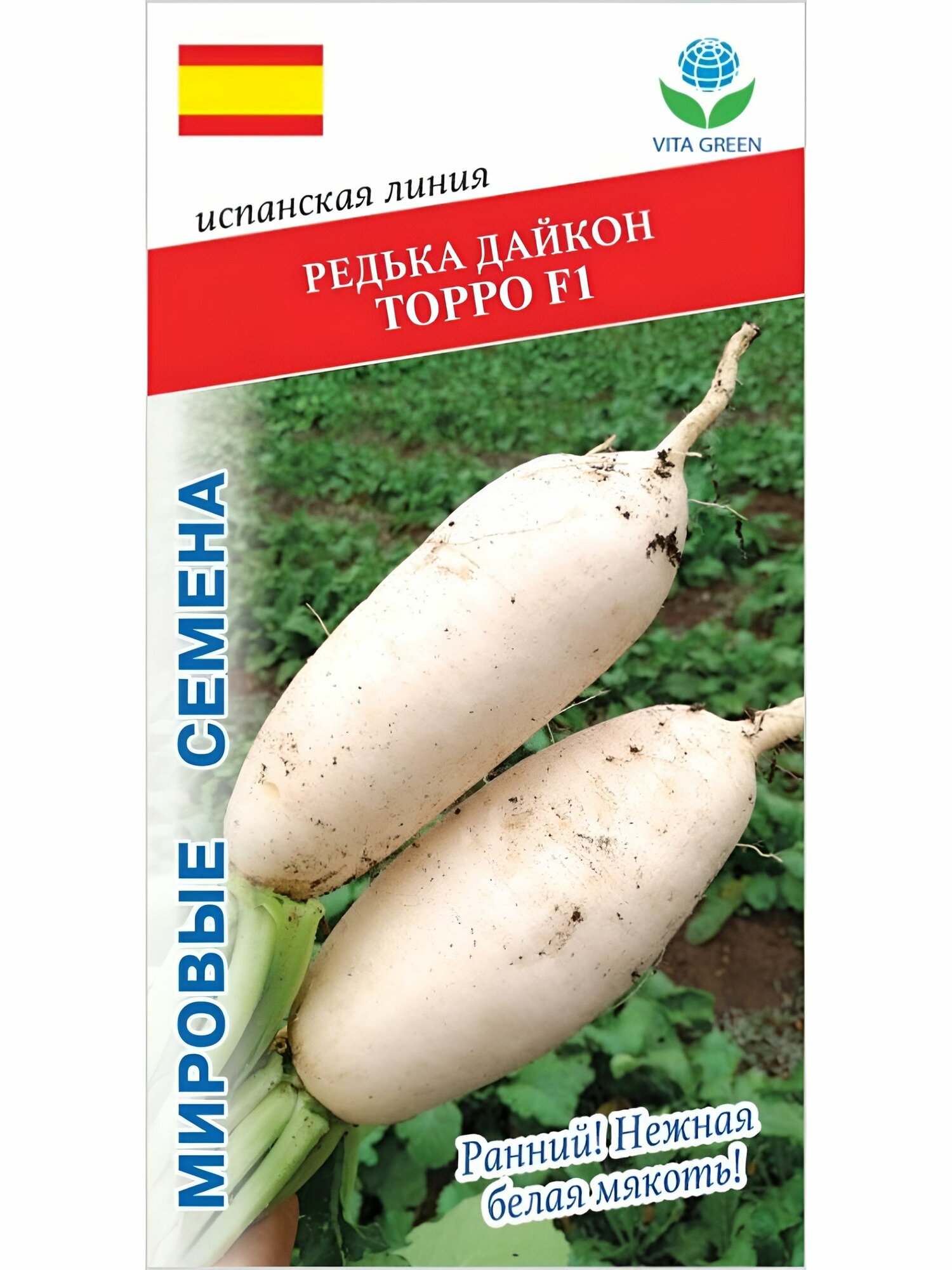 Семена редька дайкон Торро F1 для посадки, 1 гр. семян (Vita Green / Вита Грин)