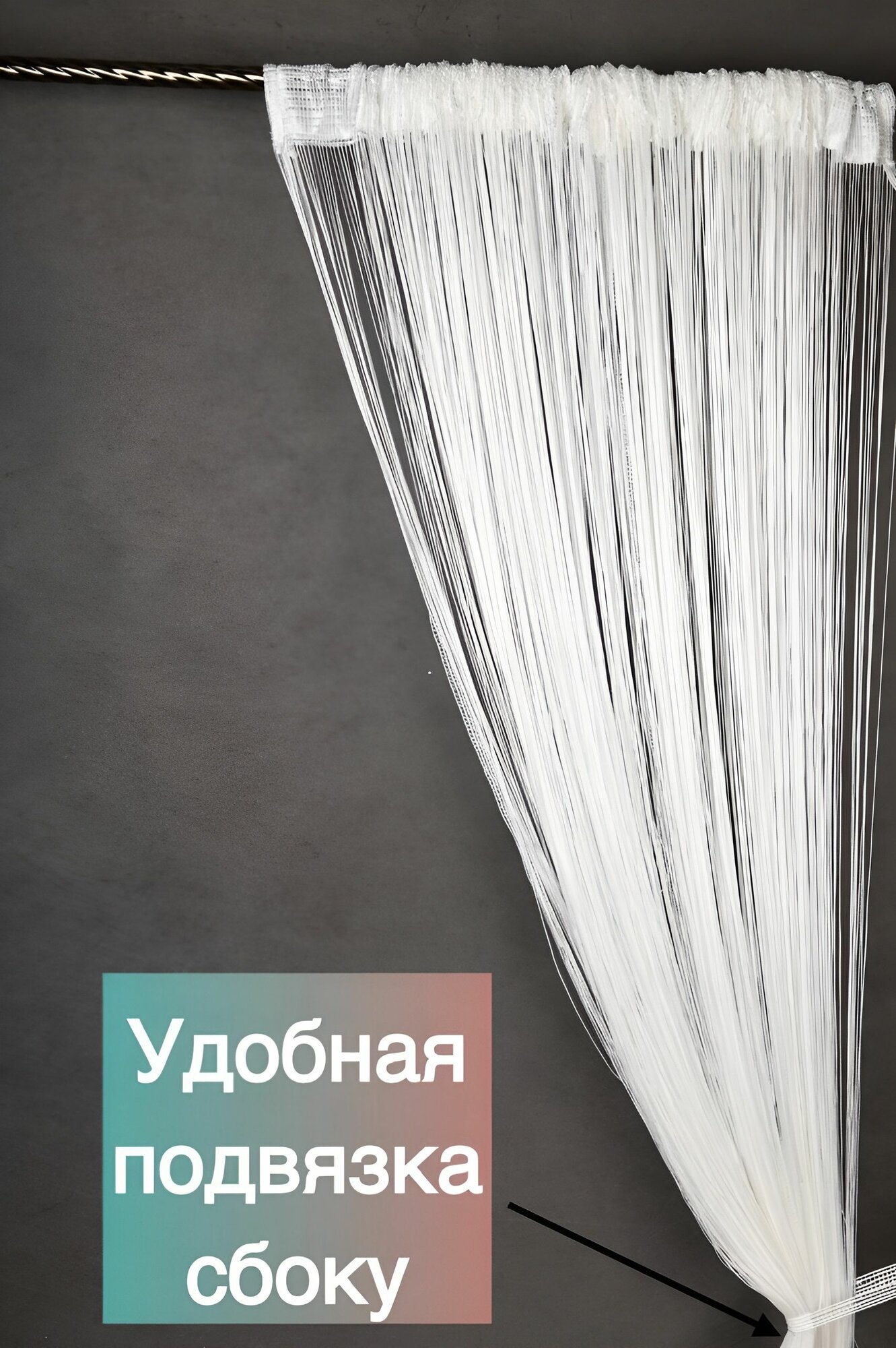 Занавеска на дверь — фото 1