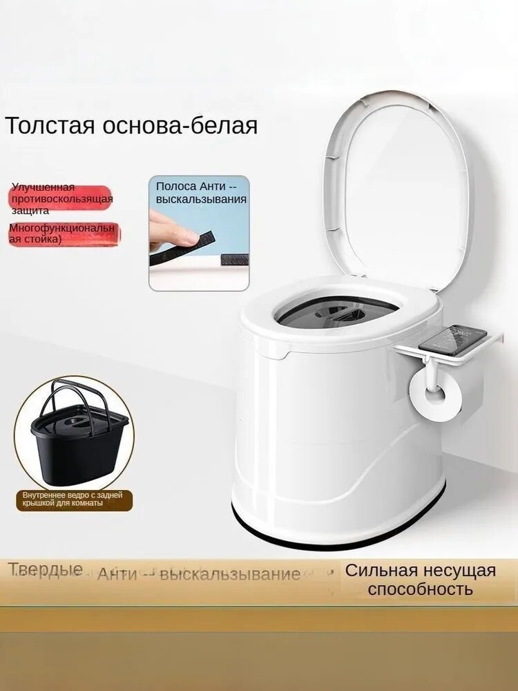Биотуалет