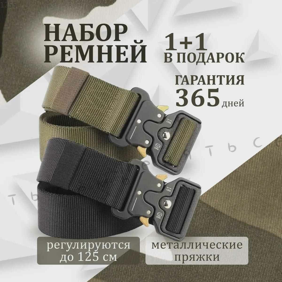 Ремень