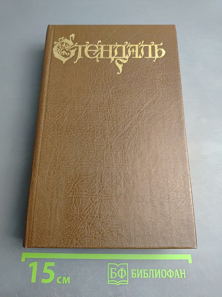 Пармский монастырь