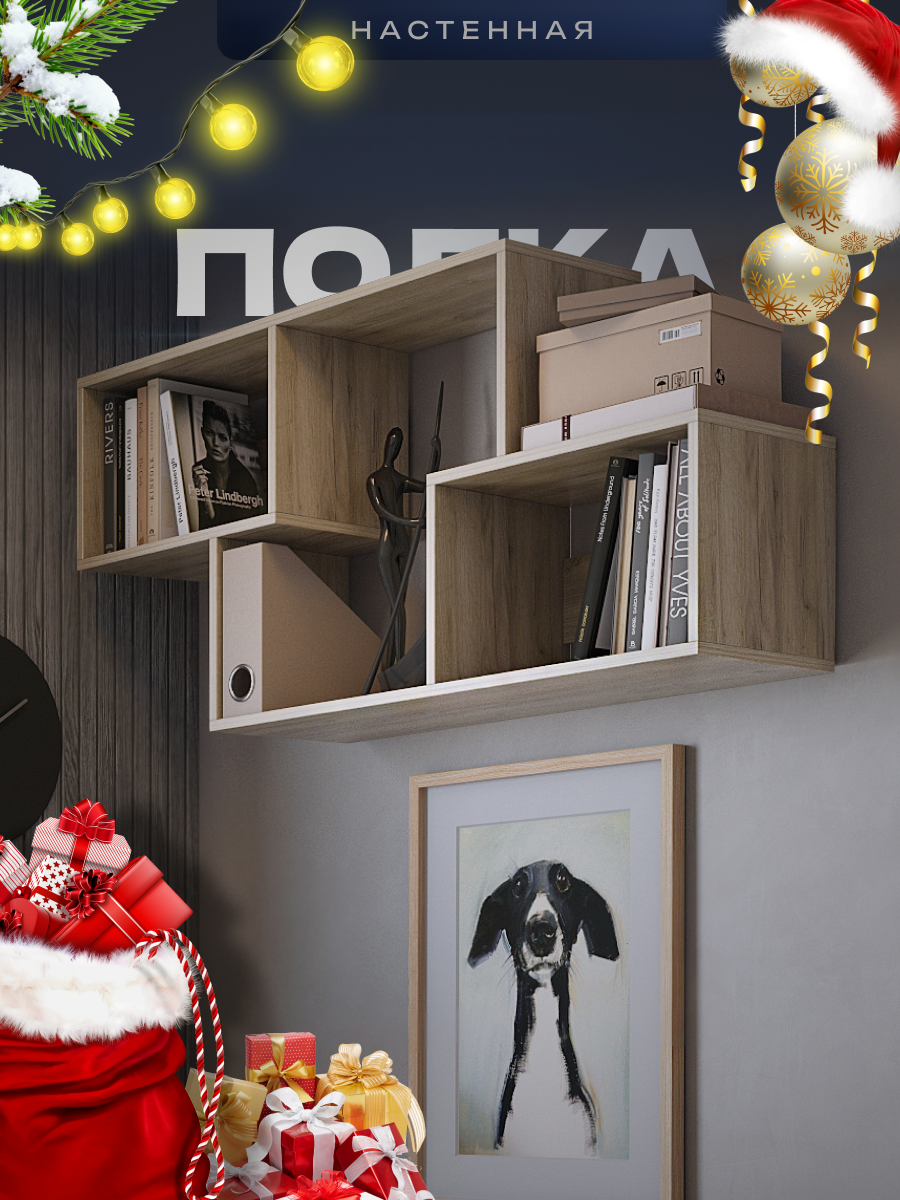 Полка настенная ПН-3 навесная, дуб крафт серый, 1200х270х588 мм.