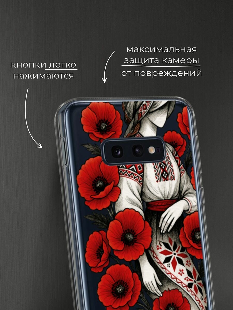 Чехол на Samsung Galaxy S10E / Самсунг Галакси S10E с принтом Маки и девушка, прозрачный — фото 1