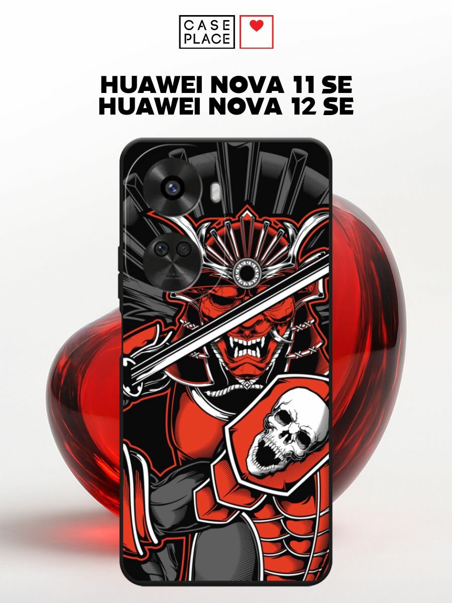 Черный матовый чехол на Huawei Nova 11 SE/12 SE / Хуавей Нова 11 SE/12 SE с принтом Самурай с черепом