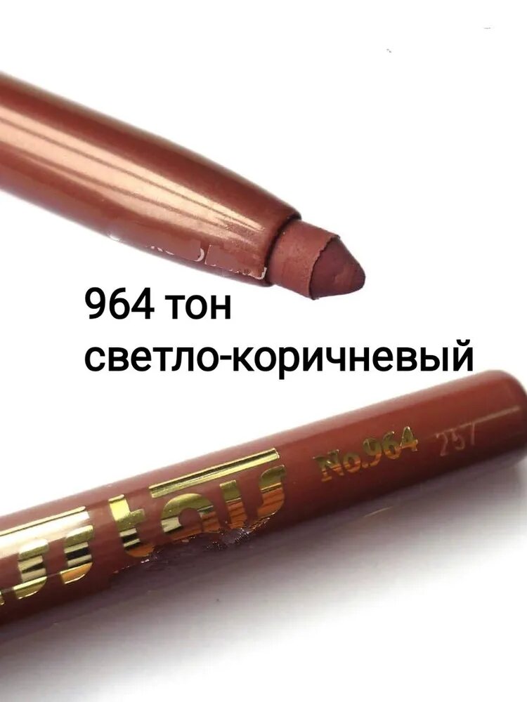 Автоматический карандаш для губ № 964 тон "Светло-коричневый" Miss Tais/ Карандаш для губ выкручивающийся гипоаллергенный косметический профессиональный стойкий