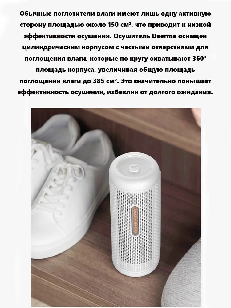 Осушитель воздуха — фото 1