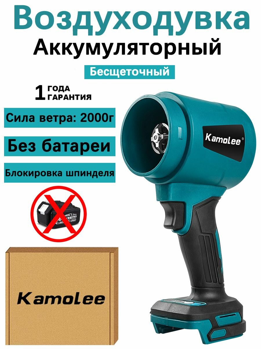 Воздуходувка