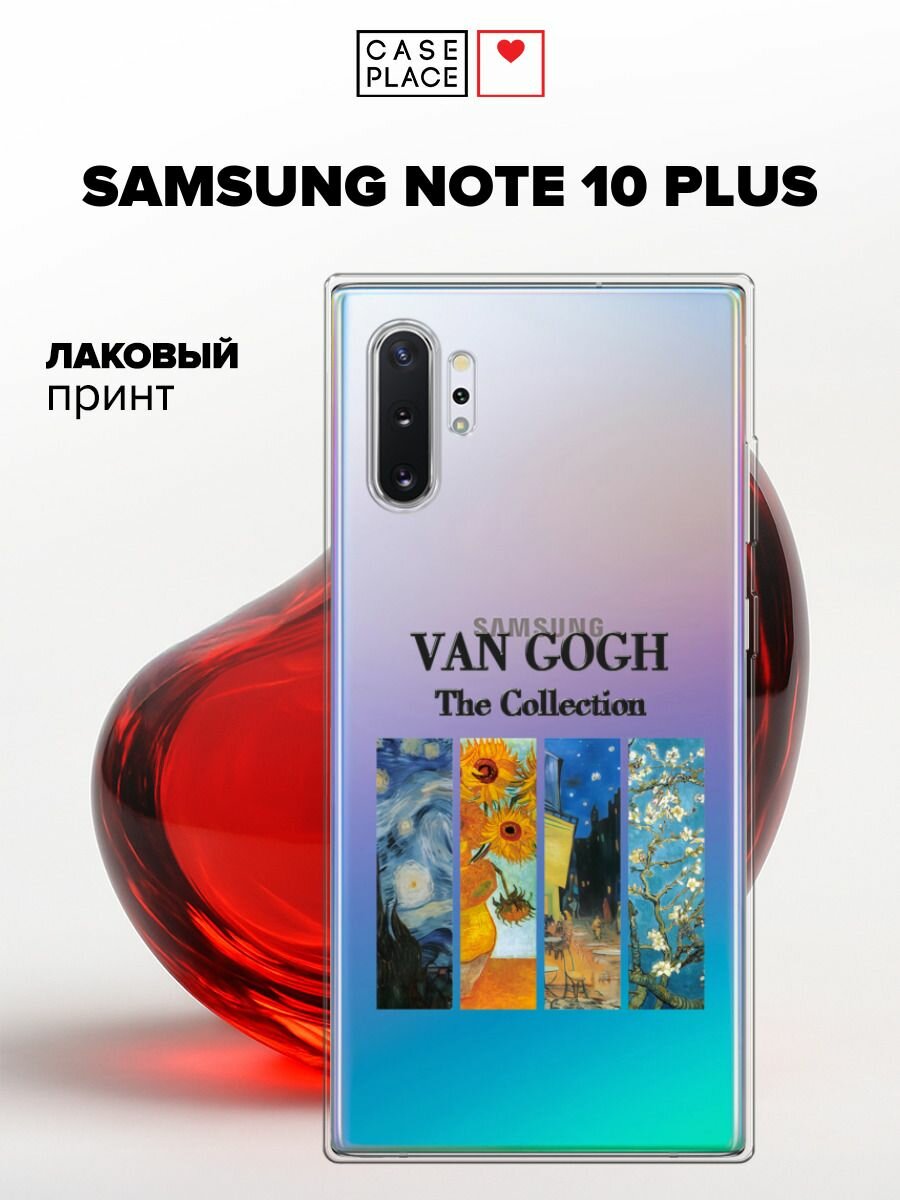 Силиконовый чехол на Samsung Galaxy Note 10 Plus / Самсунг Ноте 10 Плюс с принтом Van Gogh Collection