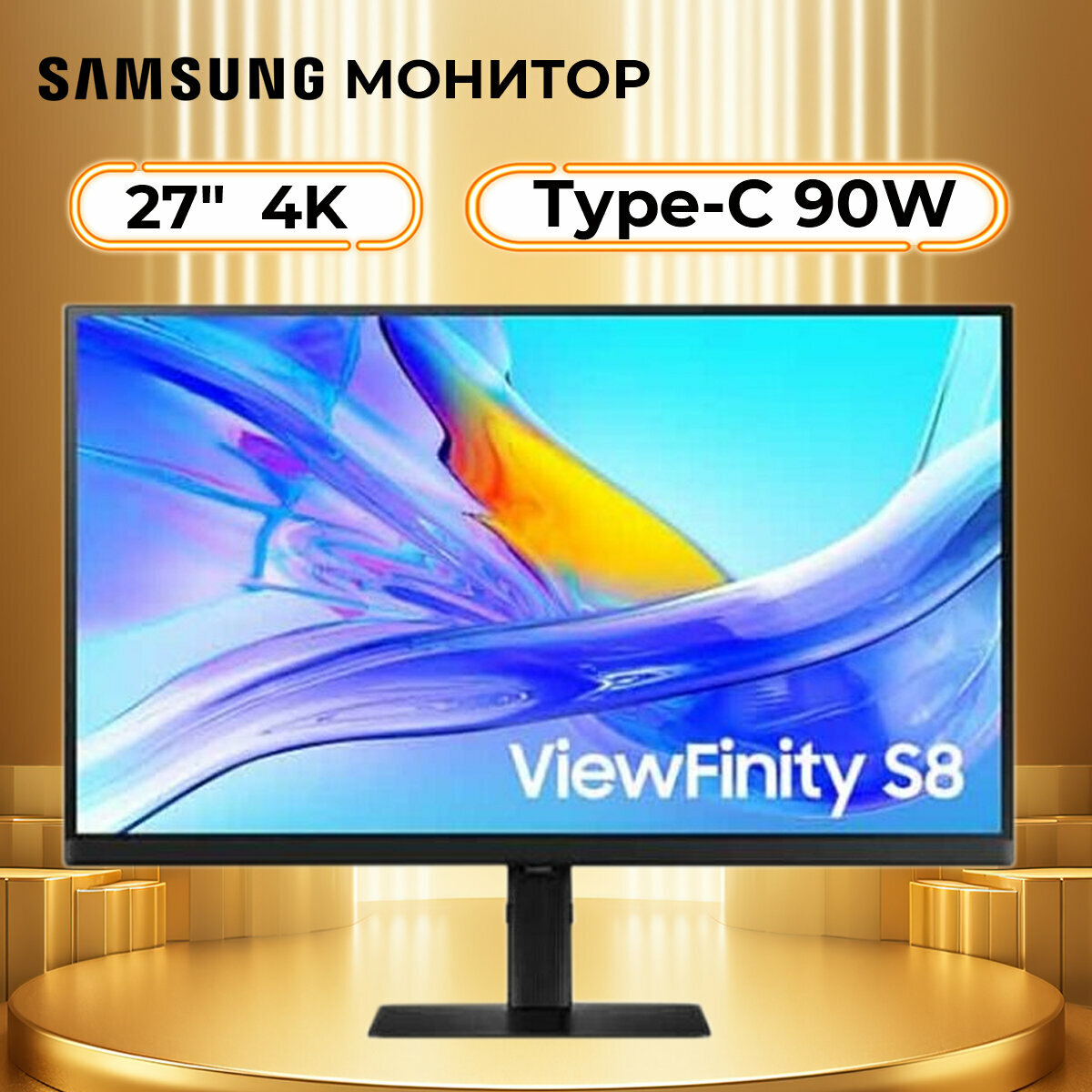 Монитор Samsung ViewFinity S8 LS27D804 3840x2160 27", USB-C+LAN+DP+HDMI, HAS PIVOT, IPS, KVM, черный