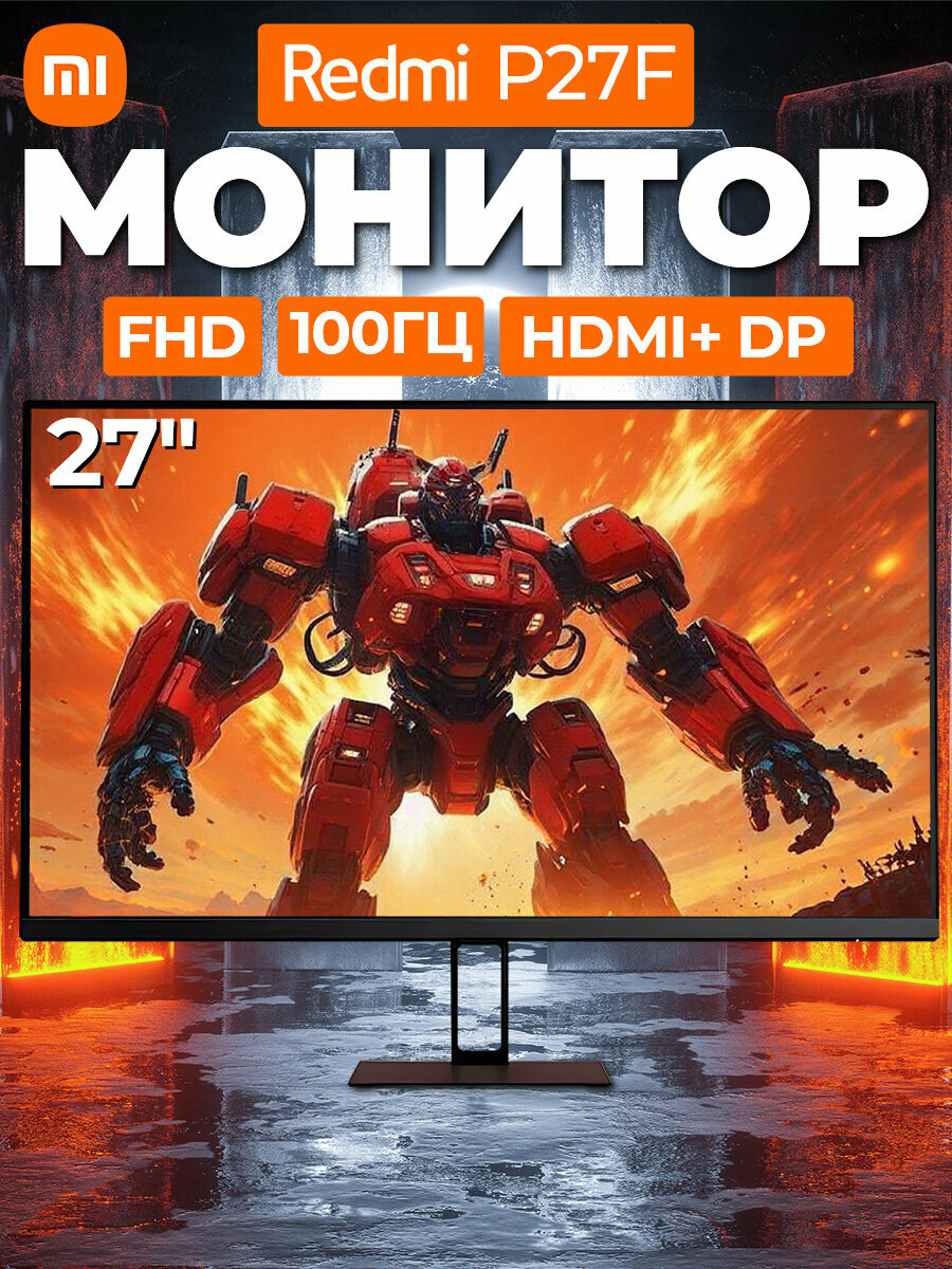 Монитор Xiaomi Redmi A27Q 2025 27" (2560x1440,100 Гц) P27QCA-RA, черный, CN