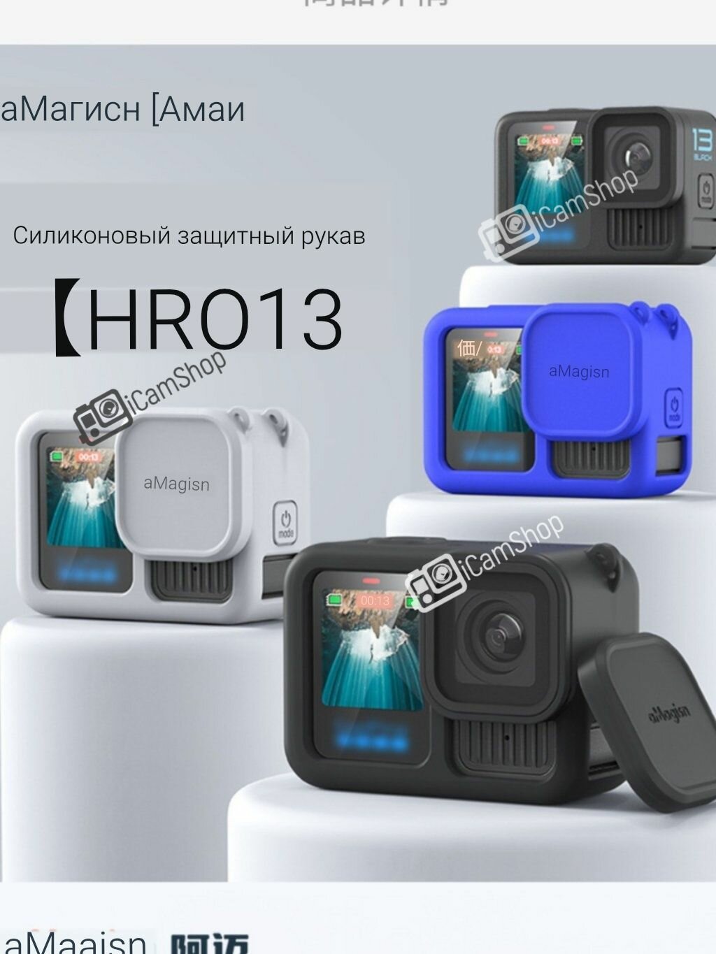 Силиконовый защитный чехол Amagisn для GoPro 13
