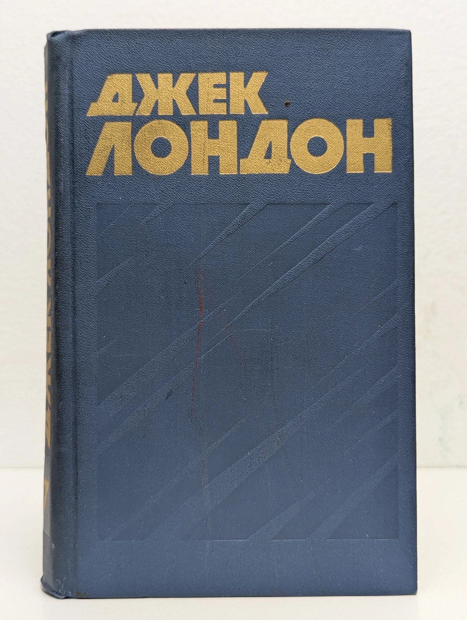 Джек Лондон. Собрание сочинений в 13 томах. Том 7 Лондон Джек 1976