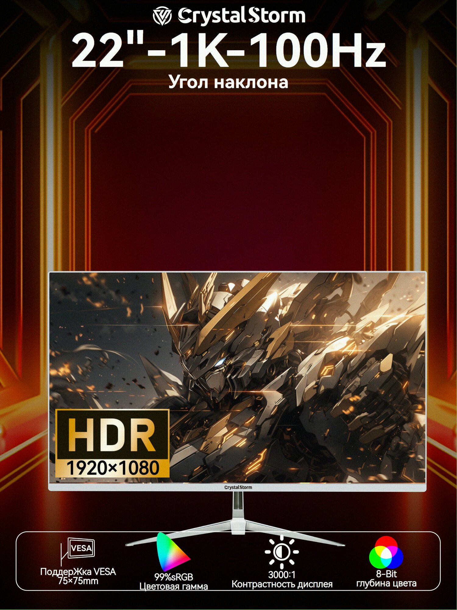 CrystalStorm 22" Монитор 1920x1080 100 Гц, VA, белый игровой, для компьютера