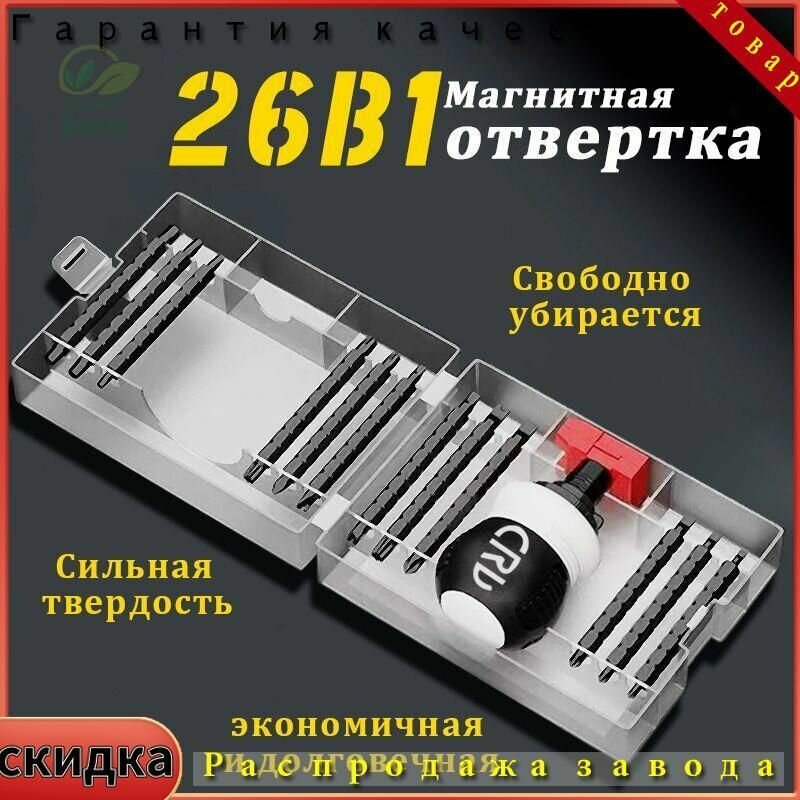 Сменное жало для отвертки