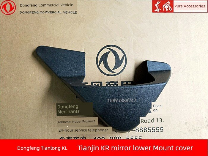 Подходит для сборки зеркала заднего вида Dongfeng Tianjin KR, электрическое зеркало заднего вида с подогревом,