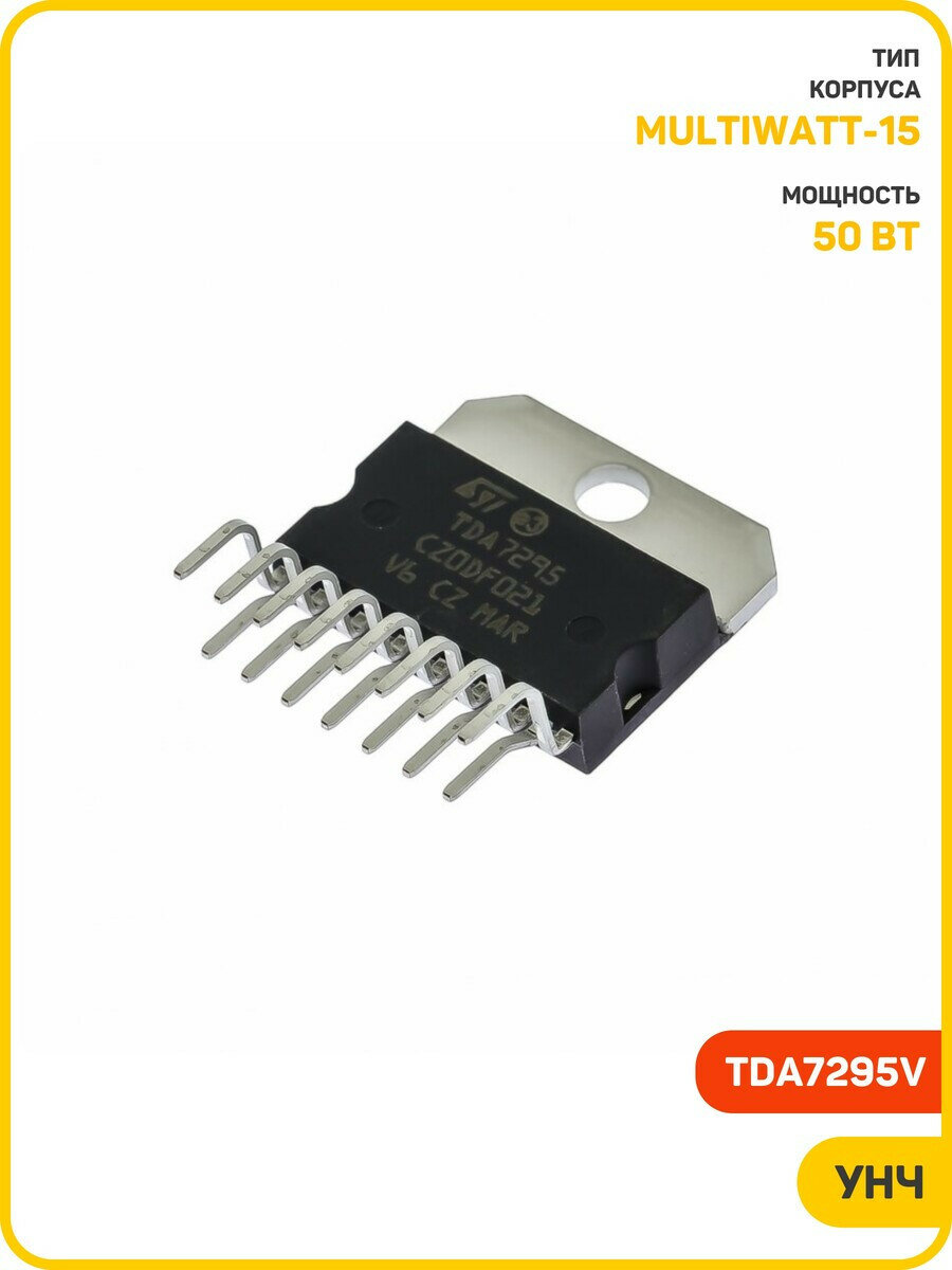 УНЧ STM 50 Вт (TDA7295V (Multiwatt-15))