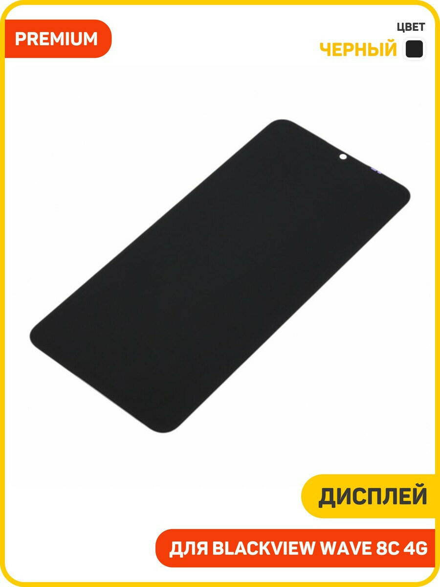 Дисплей для Blackview Wave 8C 4G (в сборе с тачскрином) черный, AAA