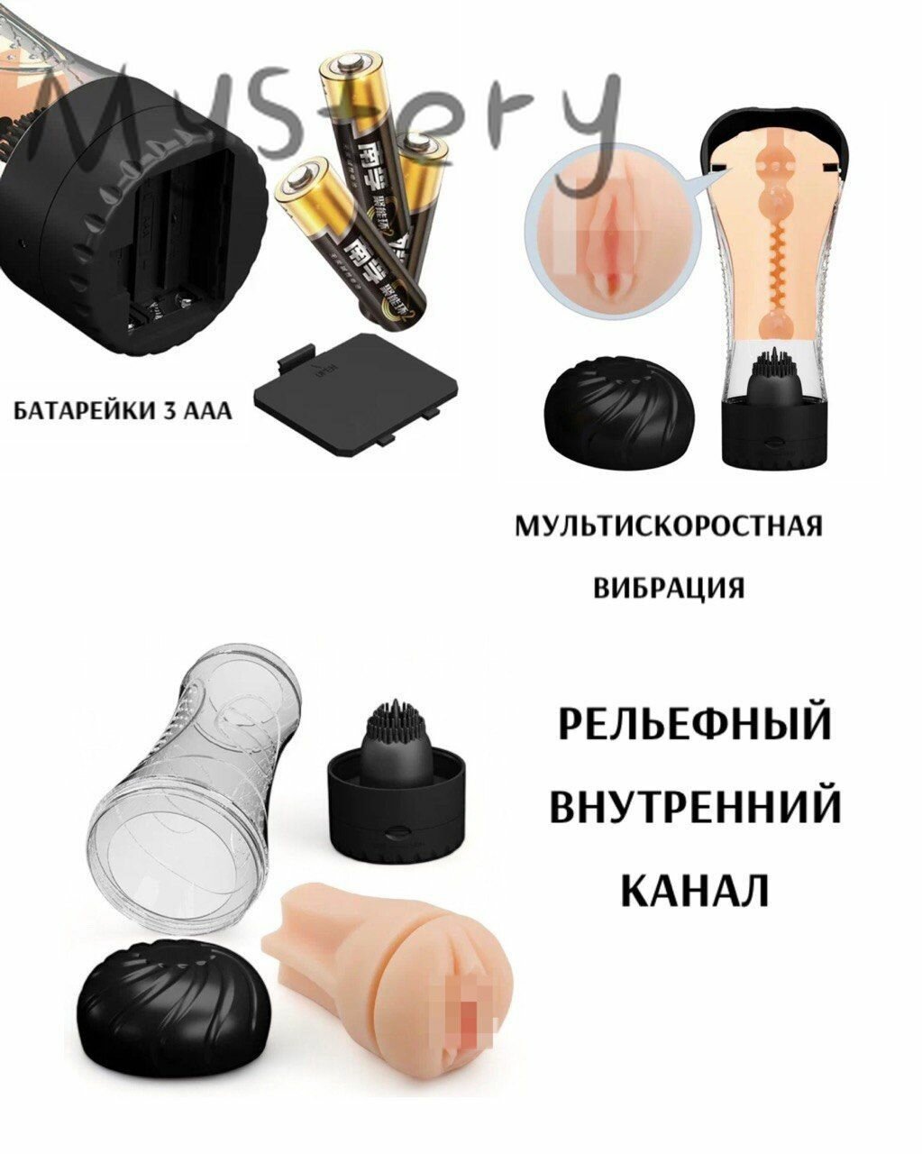 Мастурбатор — фото 1