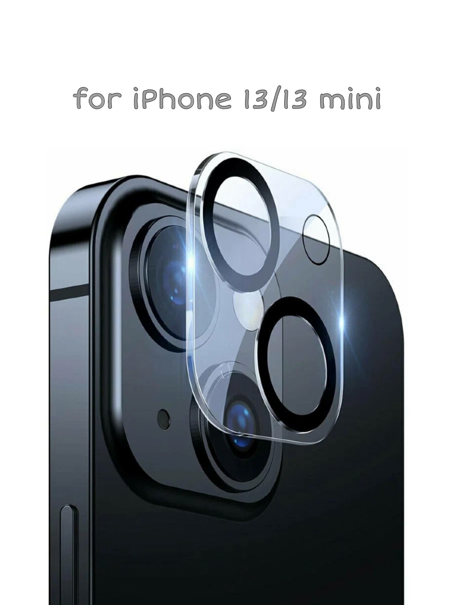 Закалённое стекло Breaking для камеры Apple iPhone 13 / 13 mini, ударопрочный, чёрный