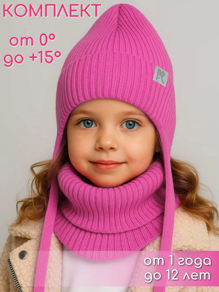 Шапка Базовая коллекция для девочек