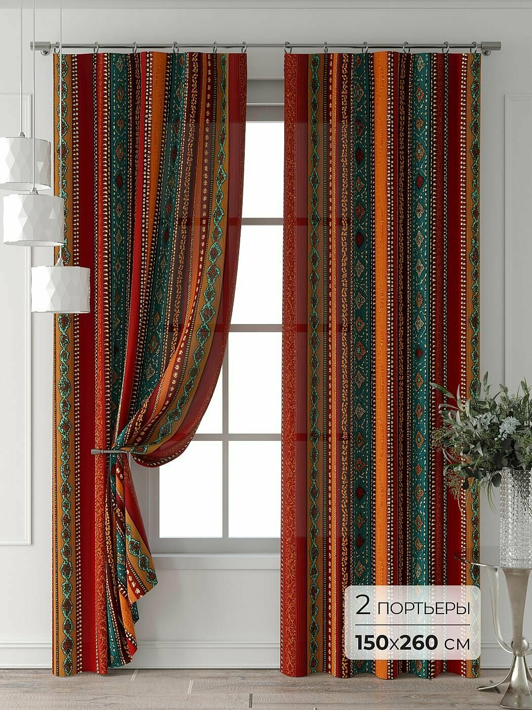 Комплекты штор Comfy Way / шторы в комнату 150х260 см / Колтери - 201 - 260 см
