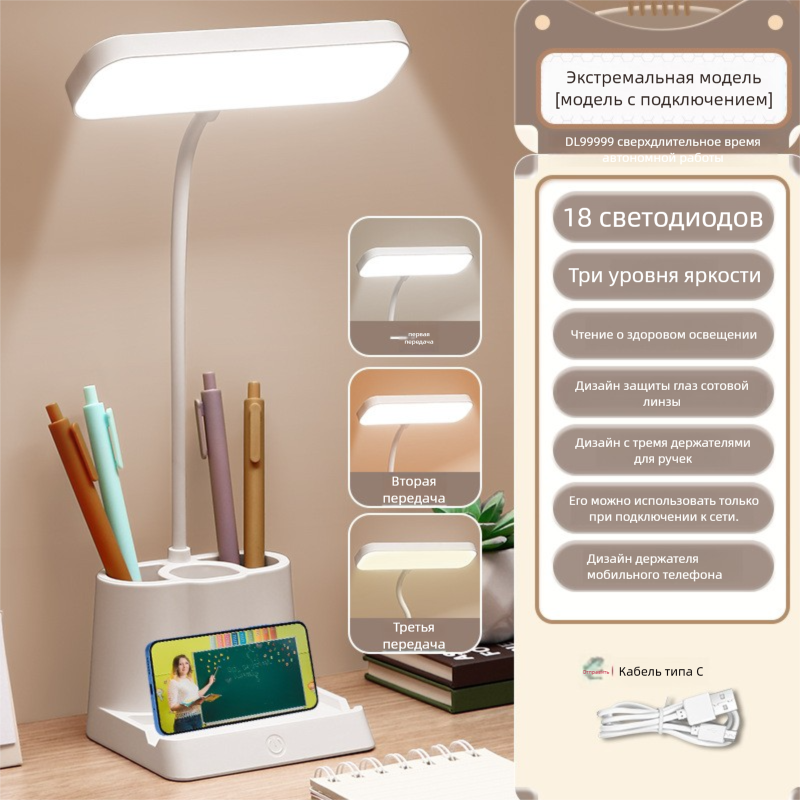 Светодиодная перезаряжаемая лампа-держатель для ручек для детей, подходит для спальни, кабинета и университетского общежития; предназначена для защиты зрения и обеспечения света для чтения.