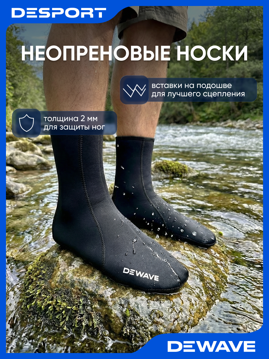 Носки спортивные