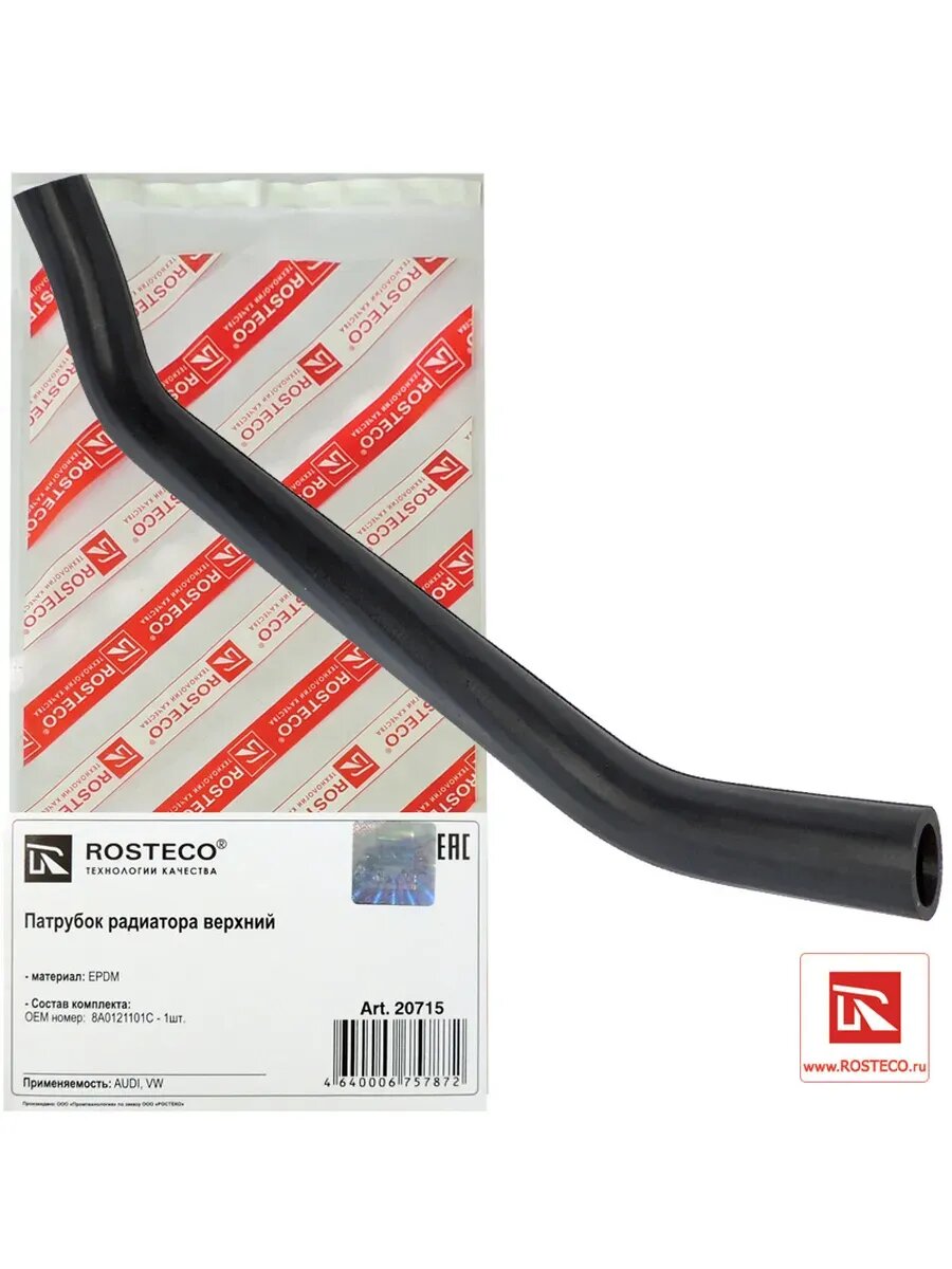 Патрубок радиатора верхний Audi 80 1.6/2.0/1.6td/1.9td 92-96 Rosteco арт. 20715