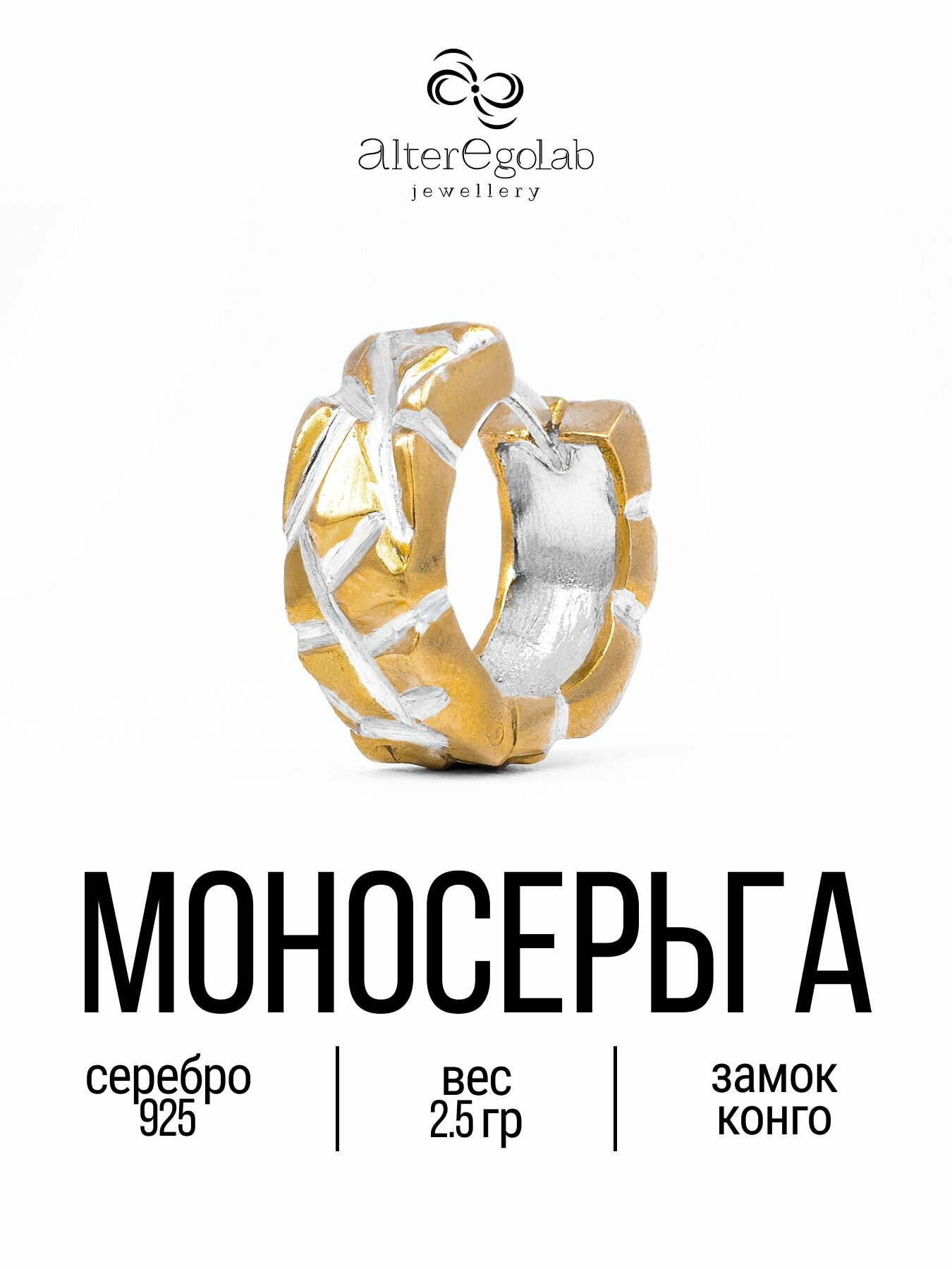 Моносерьга, серебро, 925 проба