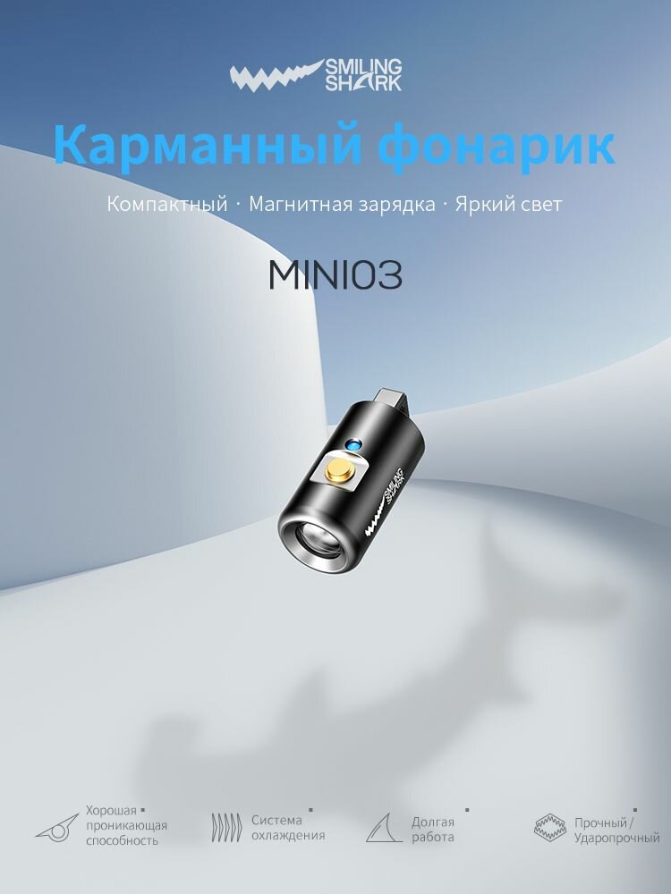 SMlLING SHARK Фонарь ручной фонарь фонарик