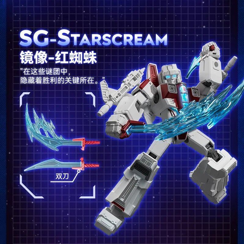 SG-Starscream Трансформеры, Цвет: d