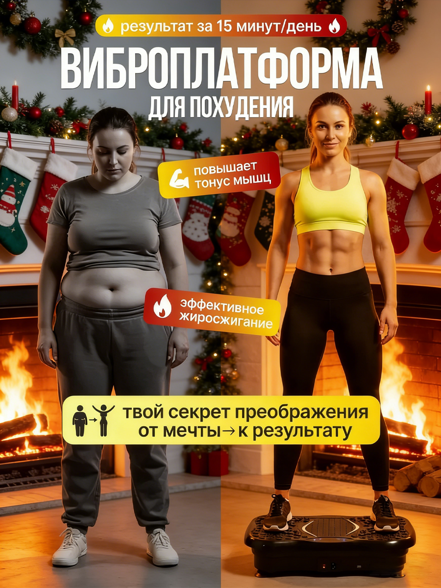 Виброплатформа для похудения, jindodo AZ-808 нагрузка 150 кг