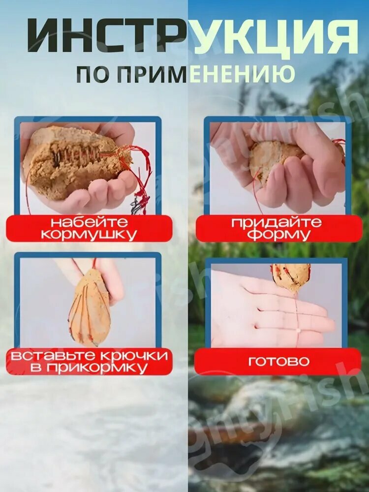Кормушка для рыбалки — фото 1