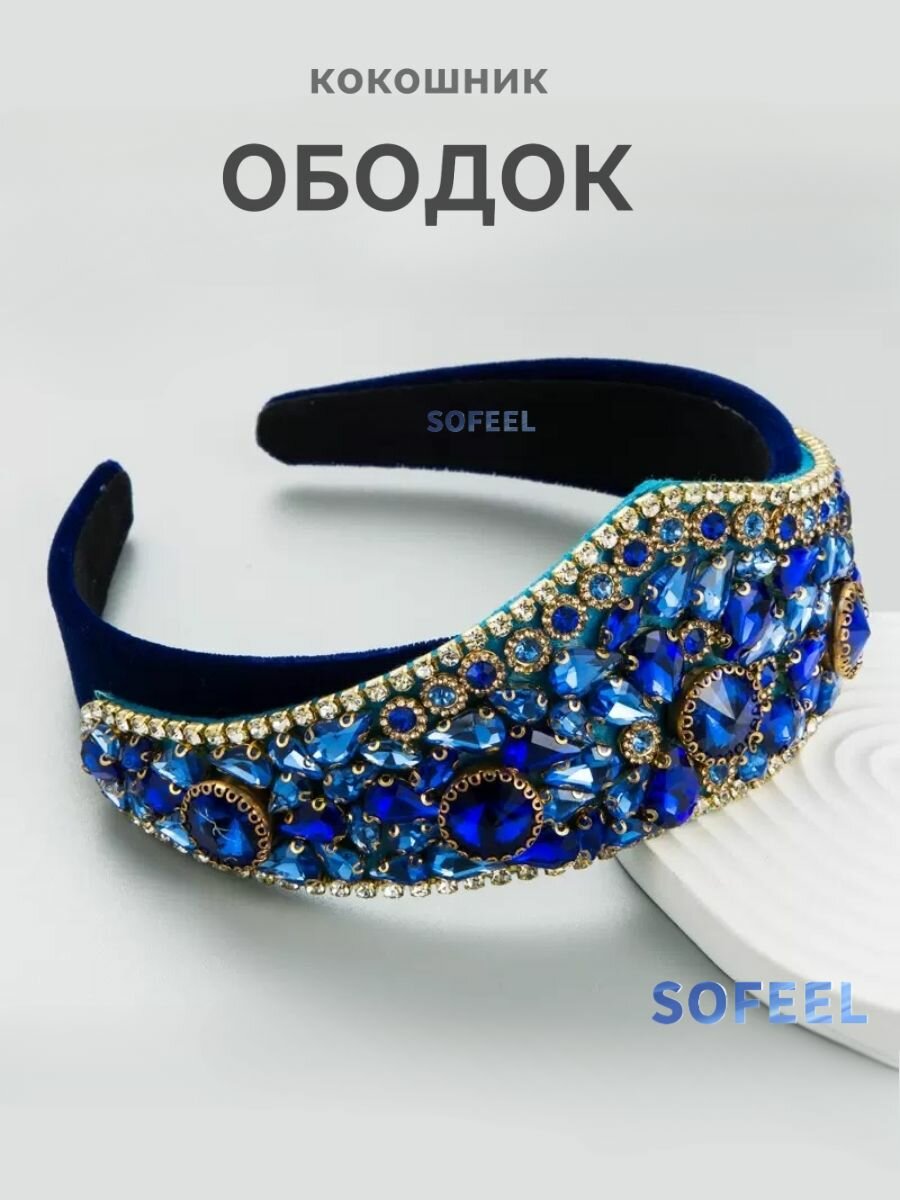 Ободок-кокошник SOFEEL со стеклянными алмазами и яркими кристаллами — широкий ободок для праздников и фотосессий