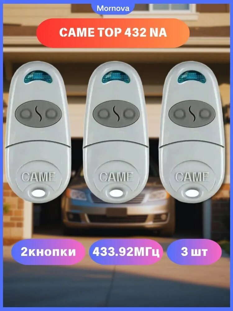 3 шт. CAME TOP 432 NA 2-канальный пульт ДУ для автоматических ворот и шлагбаумов (433.92 МГц), совместим с CAME