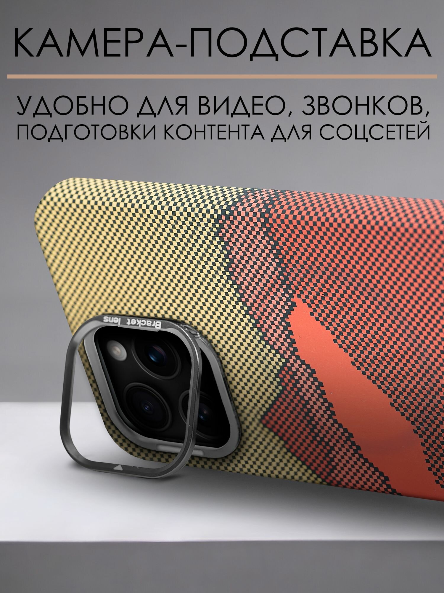 Дизайнерский чехол для IPHONE 16 PRO с камерой-подставкой и MagSafe — фото 1