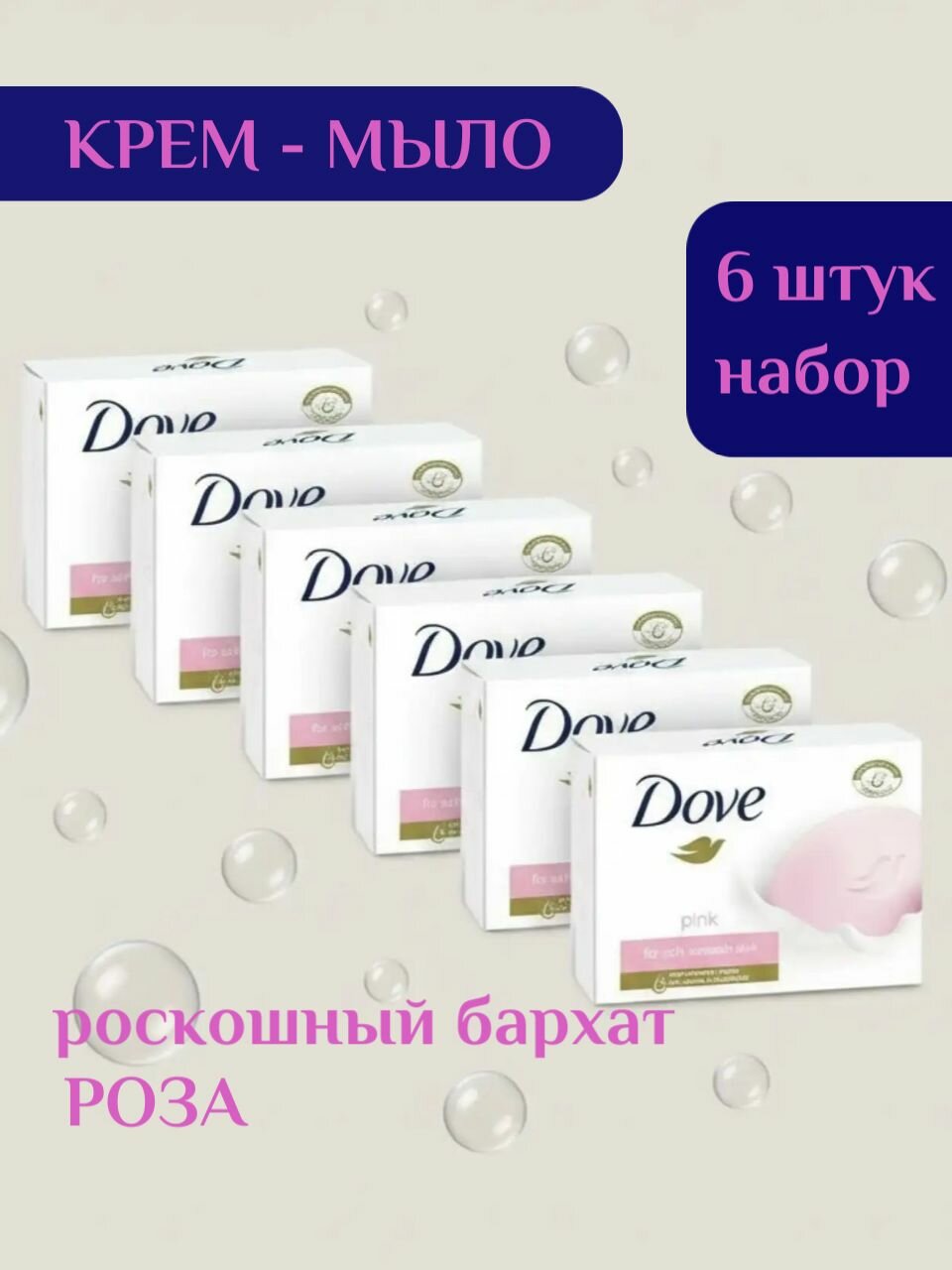 Мыло косметическое AFG Original DOVE, твердое, для ванны и душа, гипоаллергенное