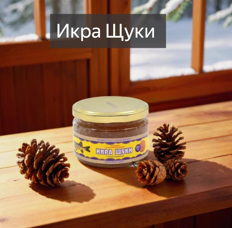 Икра щуки, имитированная, 220 г, для праздничного стола, 1 банка