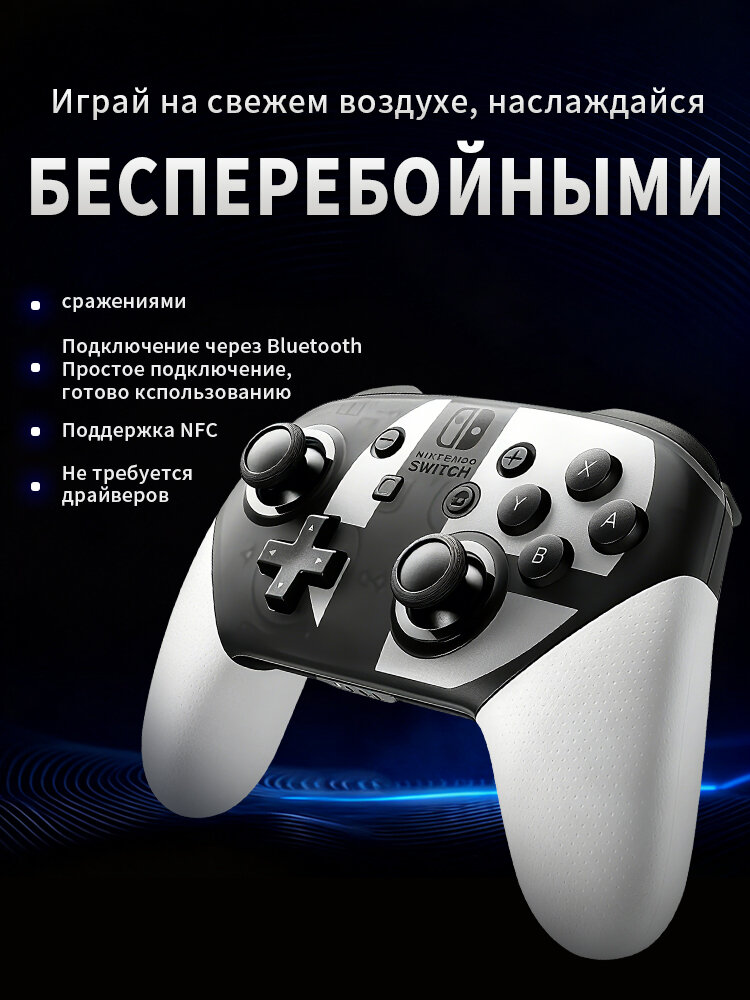 Nintendo Геймпад Switch Pro Геймпад Wireless Controller Bluetooth — фото 1